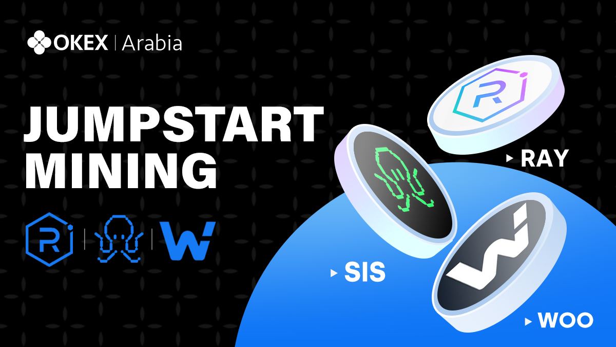 خزن عملات OKB على منصة OKEx واربح RAY, SIS, Woo من خلال Jumpstart Mining