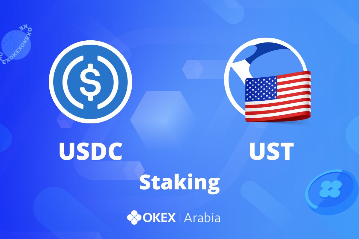 منصة OKEx تطلق خدمات التخزين لعملات USDC و UST | ساتوشيات
